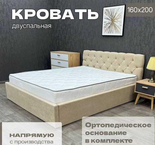 Кровать двухспальная 160х200