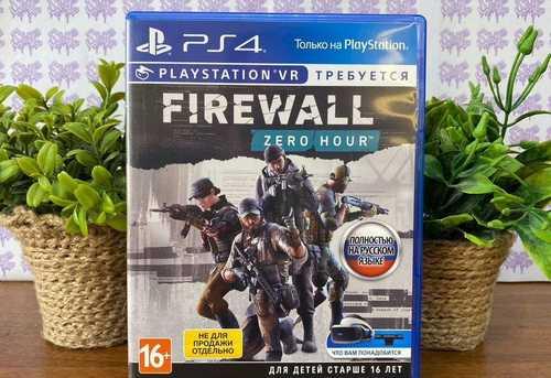 Firewall Zero Hour PS4 VR