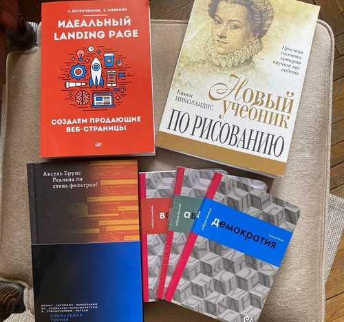 Книги non-fiction и учебники