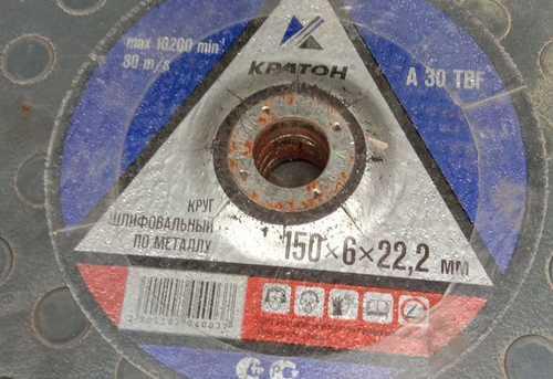 Круги зачистные 150х6 пять шт