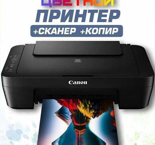 Canon Принтер Цветной фотопринтер ксерокс сканер