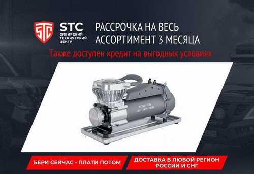 Компрессор переносной 12V berkut R24R24