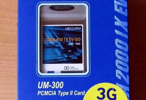 Модем Ubiquam UM-300 pcmcia Type II (Комплект в ро