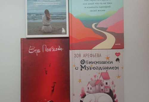 Книги в подарок девушке
