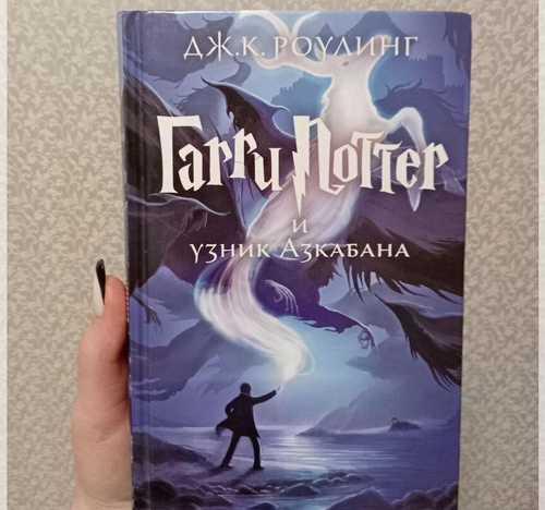 Книги гарри поттер