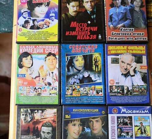 DVD диски советская, российская киноклассика