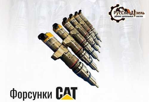 Форсунки сat C9