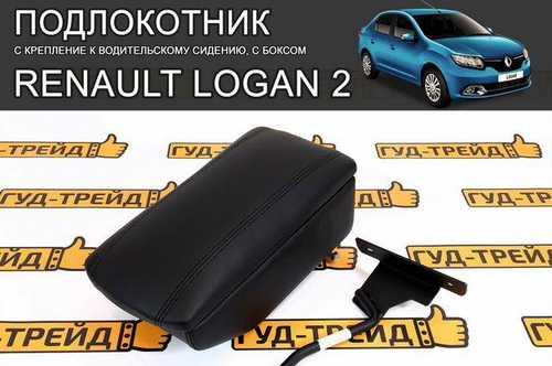 Подлокотник Renault Logan 2, Sandero 2