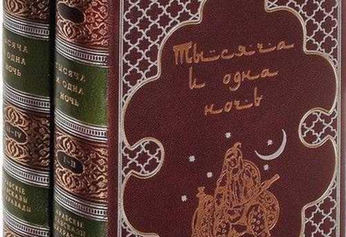 Тысяча и одна ночь - Арабские сказки Шахерезады в