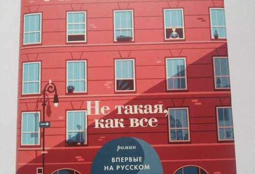Марк Леви