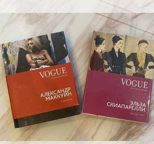 Две книги Vogue