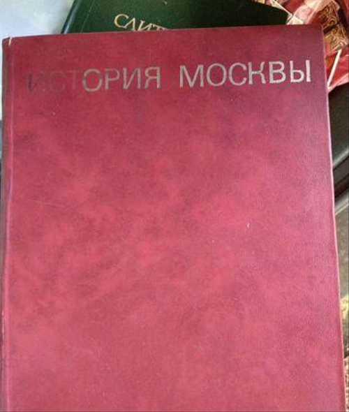 История Москвы. Краткий очерк