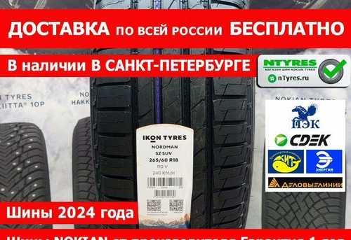 Ikon Tyres Nordman S2 SUV 265/60 R18 110V