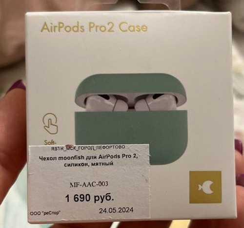 Чехол для airpods pro 2