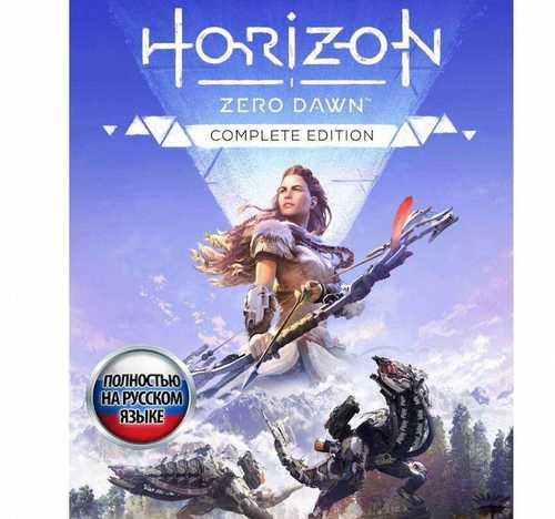 Horizon zero dawn complete edition Ps4 Ps5