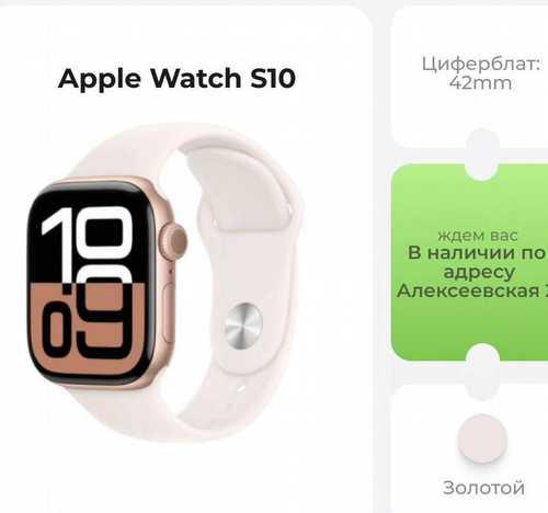 Apple Watch S10 42mm