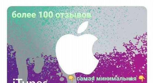 Карта пополнения apple