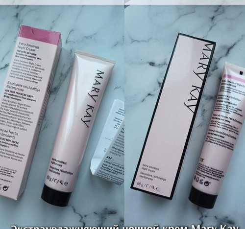 Крем экстраувлажняющий Mary Kay