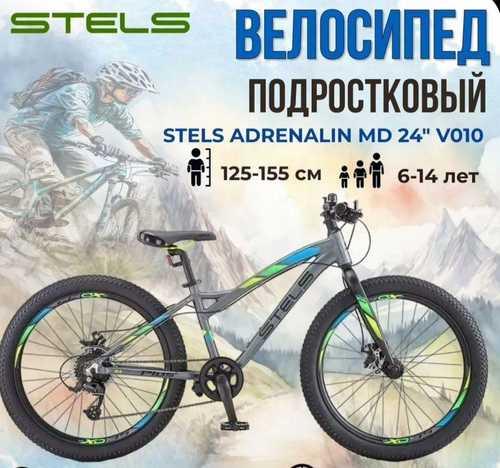 Велосипед stels adrenalin подростковый, рама 13.5