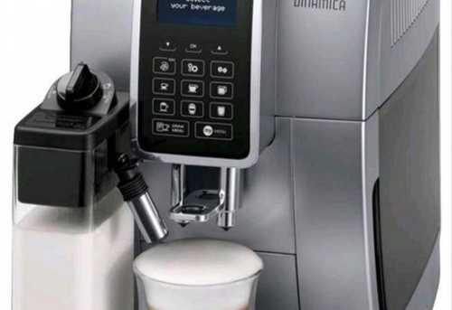 Автоматическая кофемашина Delonghi ecam 350.75.S