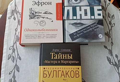 Книги биографии, мемуары лит.исследования