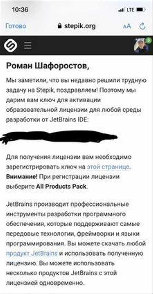 Лицензия JetBrains IDE до 21.10.2022