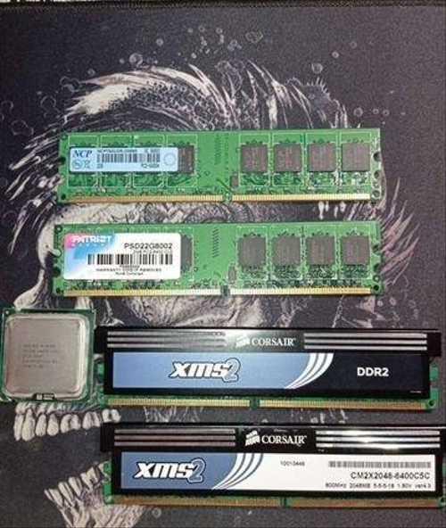 Процессор intel core2 Q9500 + DDR2 8gb
