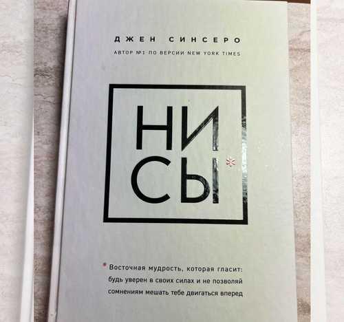 Книга ни сы