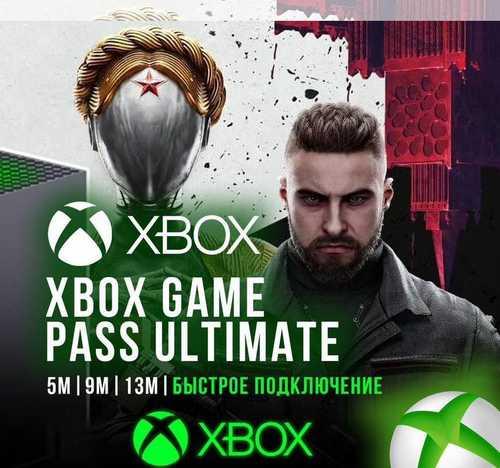 Подписка Xbox Game Pass Ultimate