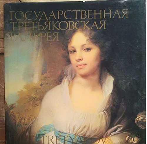 Книги русской культуры СССР