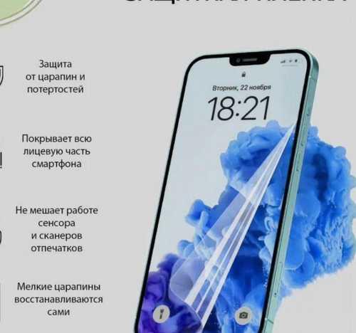 Гидрогелевая пленка на телефон oppo