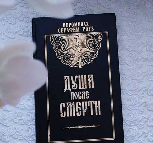 Православная книга