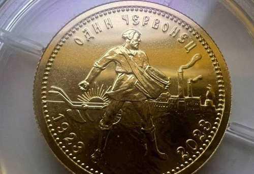 Монета Золотой Червонец (Сеятель) 2023 года