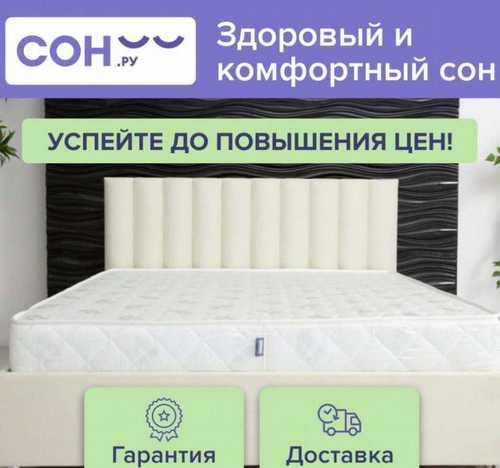Матрас Sleeptek Roll CocosLatex 2020(200х200)