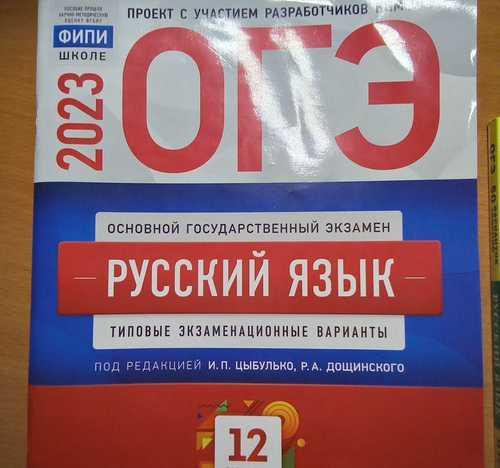 Типовые вар-ты экзамен. заданий ОГЭ по русскому яз