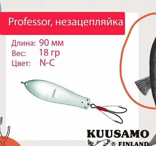 Блесна Kuusamo Professor 2, 90/18, N-C