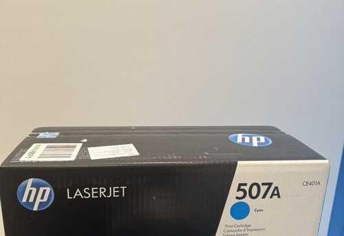 Картриджи hp laserjet 507A
