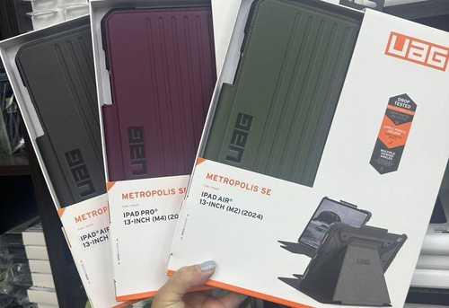 Чехол UAG Metropolis SE для iPad Air 13'' (2024г)