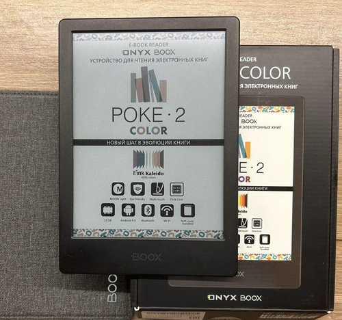 Onyx boox Poke 2 color