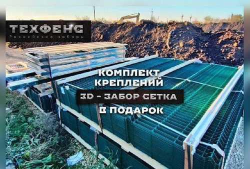 Металлический забор