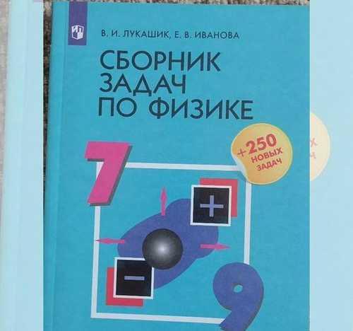 Учебники 7 класс