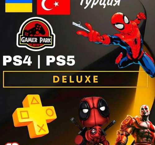 Подписка PS Plus Deluxe 12 мес. / Игры PS4 PS5