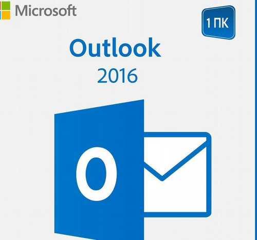 Ключ активации Outlook 2016