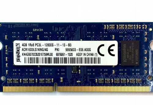 4гб DDR3l Kingston для ноутбука so-dimm