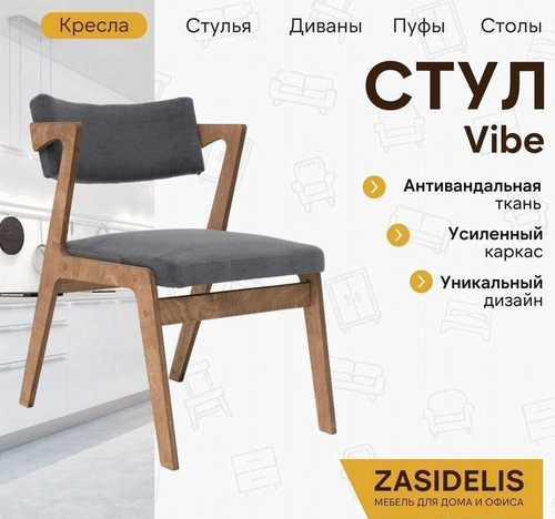 Стулья кухонные антивандальные