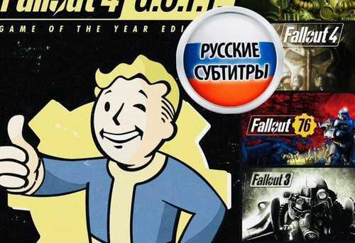 Fallout (Все части) Навсегда Ps & Xbox Челябинск