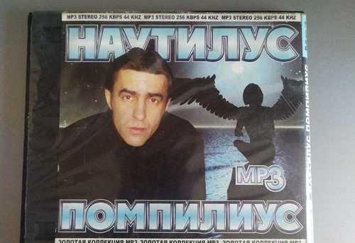 Наутилус помпилиус cd диск