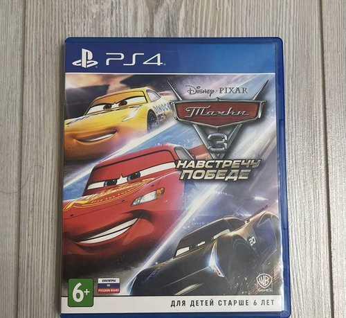 Игровой диск тачки на ps4