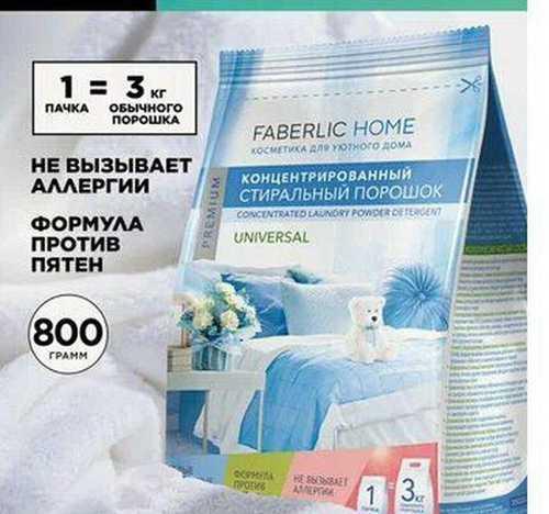 Стиральный порошок faberlic