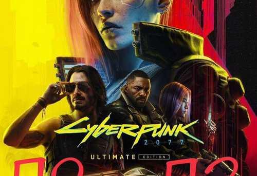Cyberpunk 2077: Ultimate Edition PS5 Phantom L